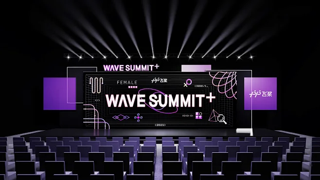 2021 百度 wave summit 开发者大会 — 舞美设计-花瓣网