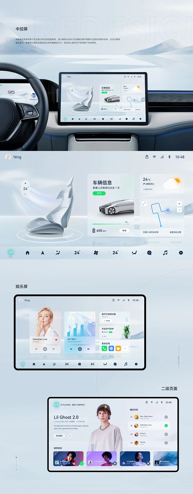 hmi car UI UI/UX-花瓣网