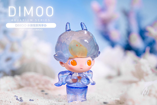 DIMOO 海洋