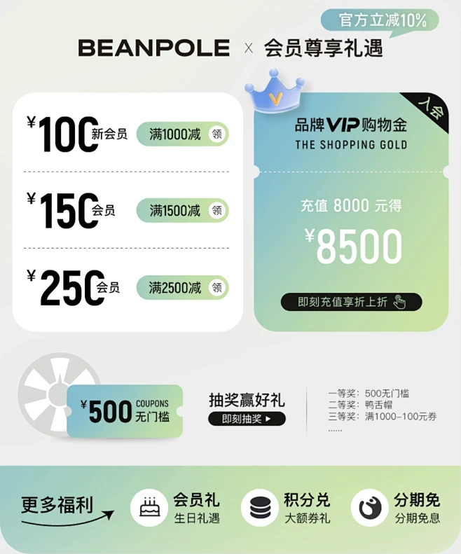 beanpole旗舰店-花瓣网