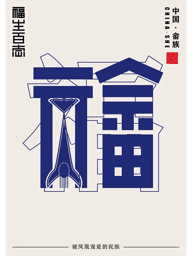 福字logo - 小红书搜索-花瓣网