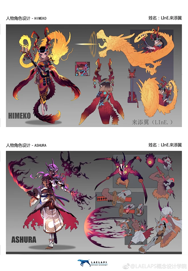 LAELAPS概念设计学院的照片 - 微相册-花瓣网