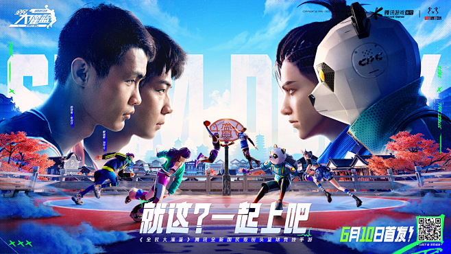 全民大灌篮-对峙kv #yiz图片_yiz-SZ 出品图片素材-花瓣网