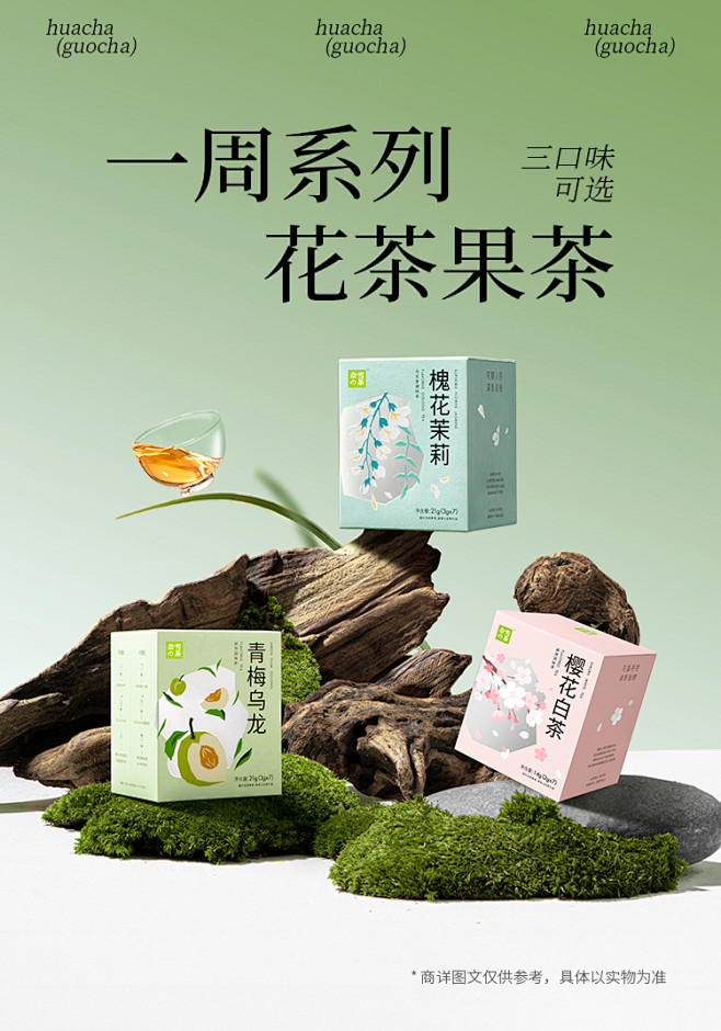 奈雪的茶 青梅乌龙茶樱花白茶槐花茉莉花茶袋泡茶7袋/盒冷泡茶包-tmall.com天猫