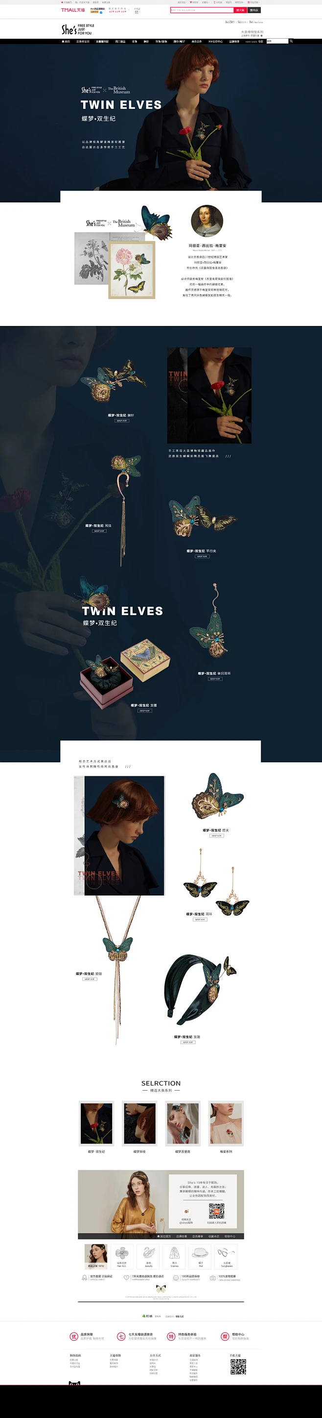 9.4蝶梦双生纪-shes饰品旗舰店-天猫Tmall.com-花瓣网