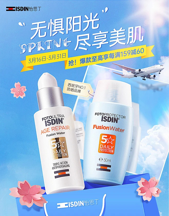 怡思丁（ISDIN）京东自营旗舰店 - 京东-花瓣网