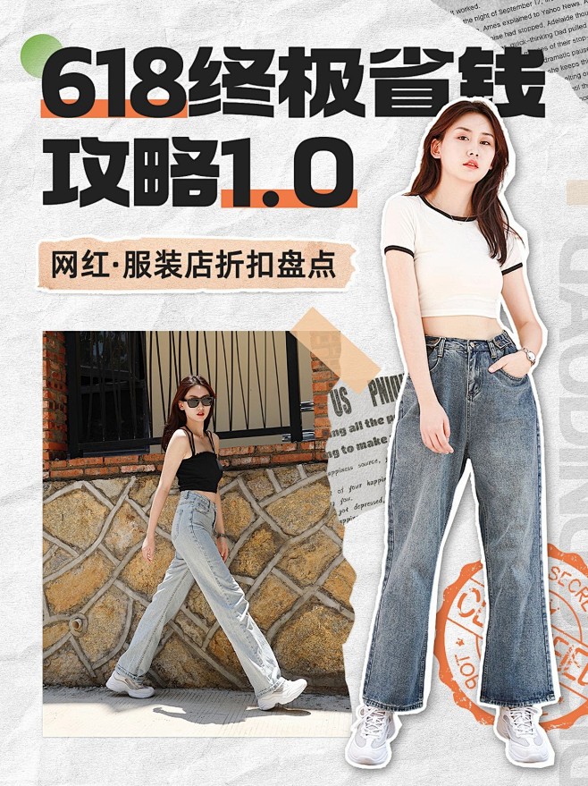 618服饰箱包购物攻略小红书配图