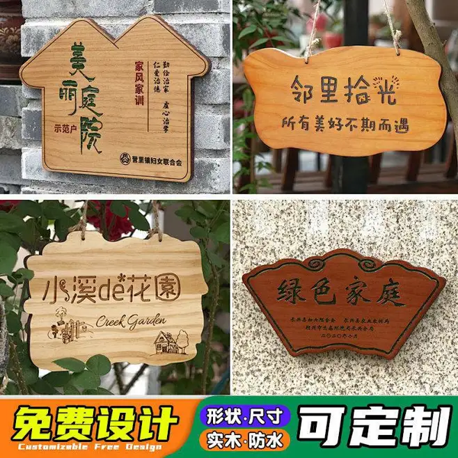 家风家训 木牌的搜索结果_百度图片搜索-花瓣网