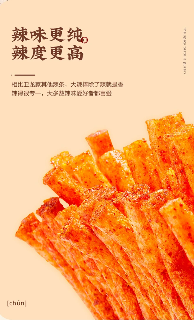 【卫龙_大辣棒78g*3袋】辣条湖南特产怀旧辣味零食小吃休闲食品-tmall.com天猫-花瓣网