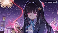 《崩坏：星穹铁道》花火角色PV——「星河皆舞台」-花瓣网