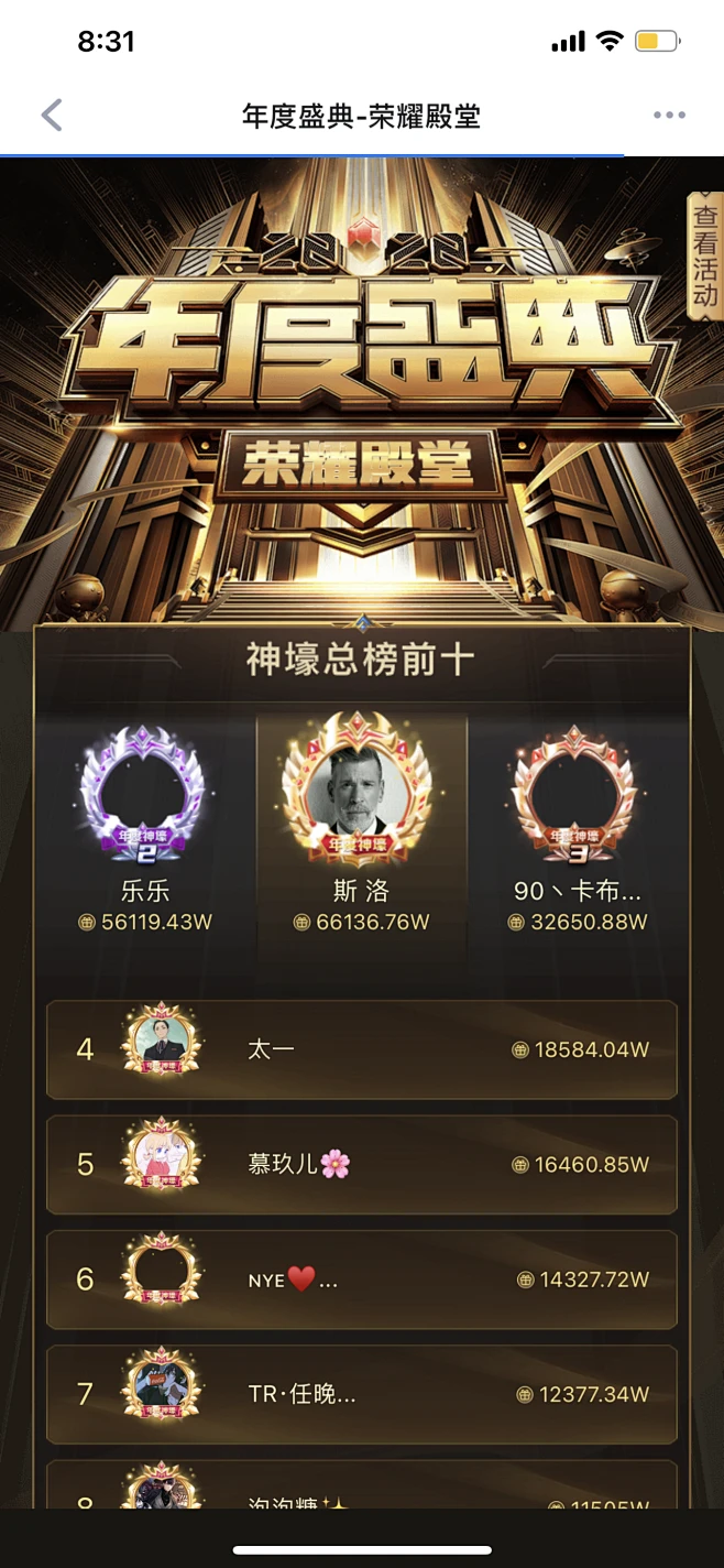 直播 活动H5 采集@Sissi 爱莫能助哈哈哈哈-花瓣网