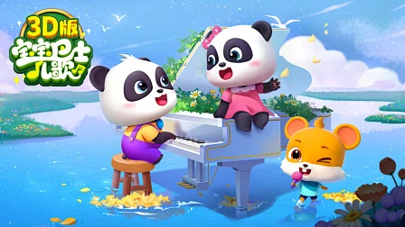 宝宝巴士儿歌3d版》全集-动漫-免费在线观看-花瓣网