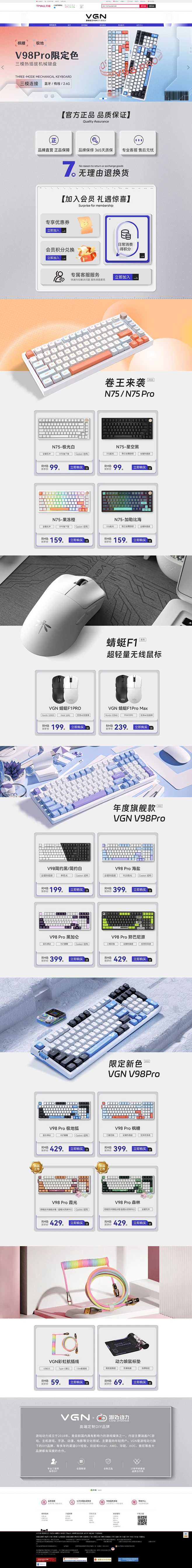 首页-VGN数码旗舰店-天猫Tmall.com-花瓣网