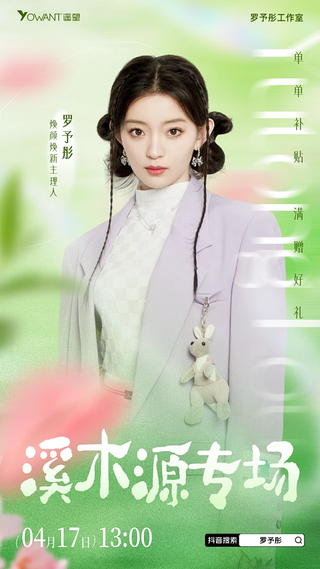 0417海报-花瓣网