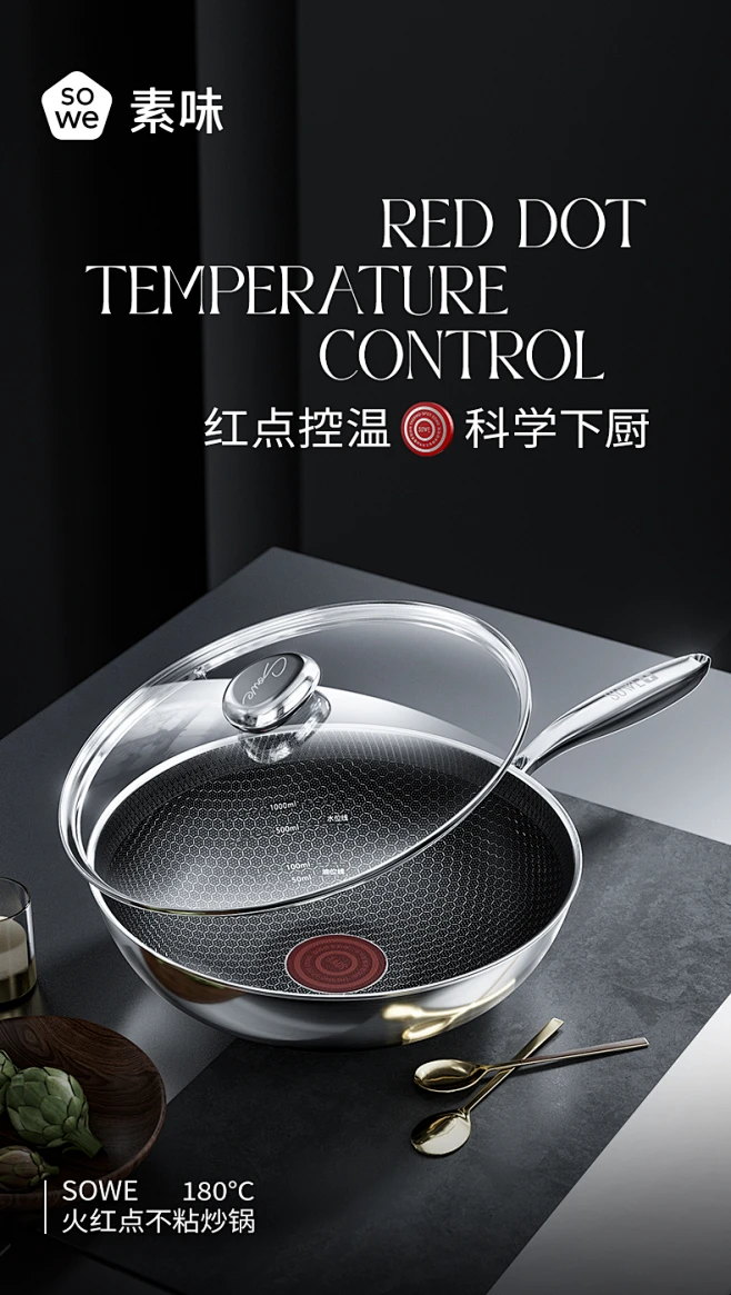 sowe红点不锈钢炒锅家用不粘锅炒菜无油烟电磁炉燃气灶专用平底锅-tmall.com天猫-花瓣网