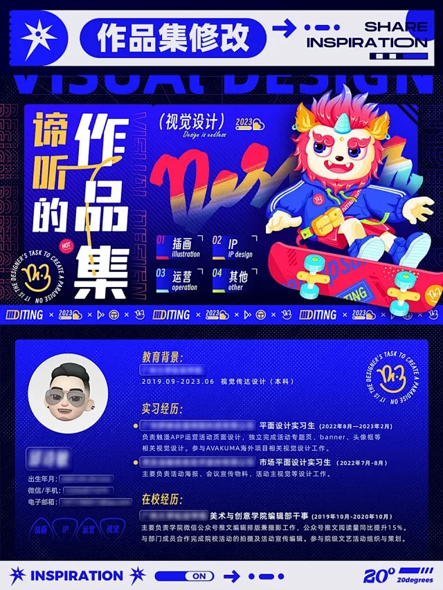 作品集章节页面 - 小红书搜索-花瓣网