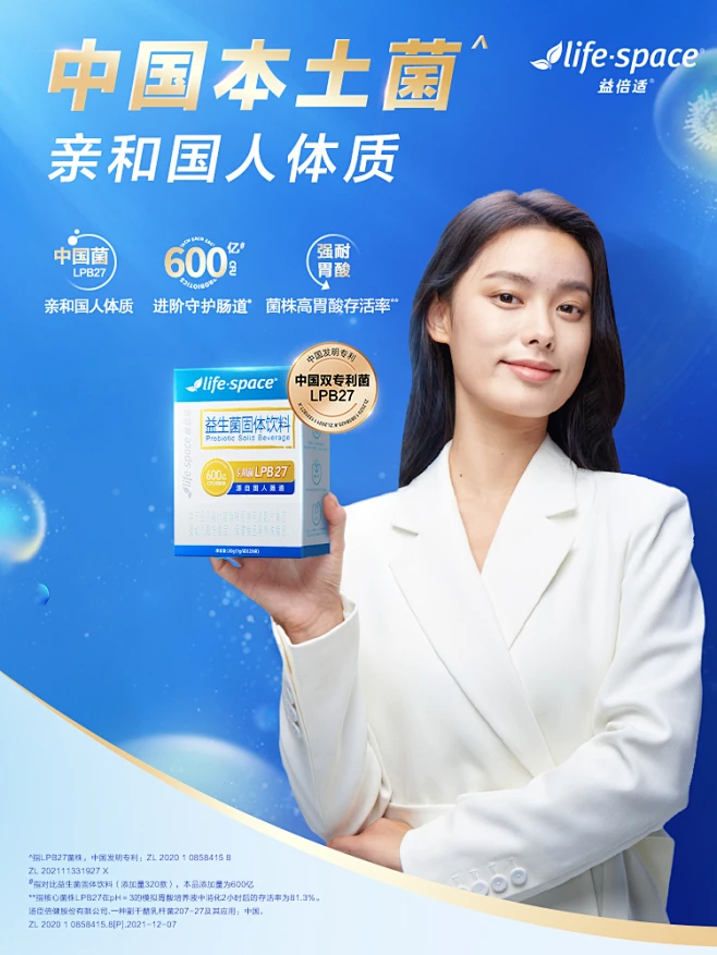 【600亿高阶呵护】益倍适lifespace小蓝条益生菌粉成人肠道益生元-tmall.com天猫-花瓣网