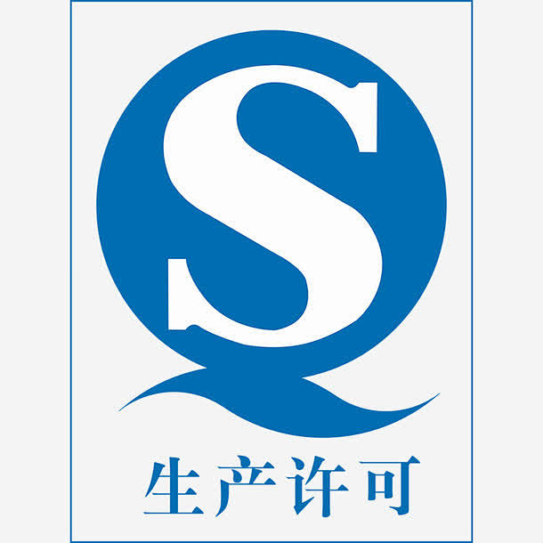 QS生产许可_88ICON https://88icon.com QS生产许可 QS QS标志 QS证件