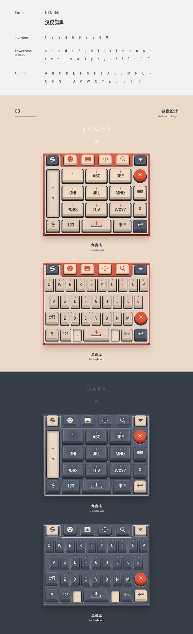 1983 ——【UI中国X搜狗输入法皮肤】图片_画你个大脑袋图片素材-花瓣网