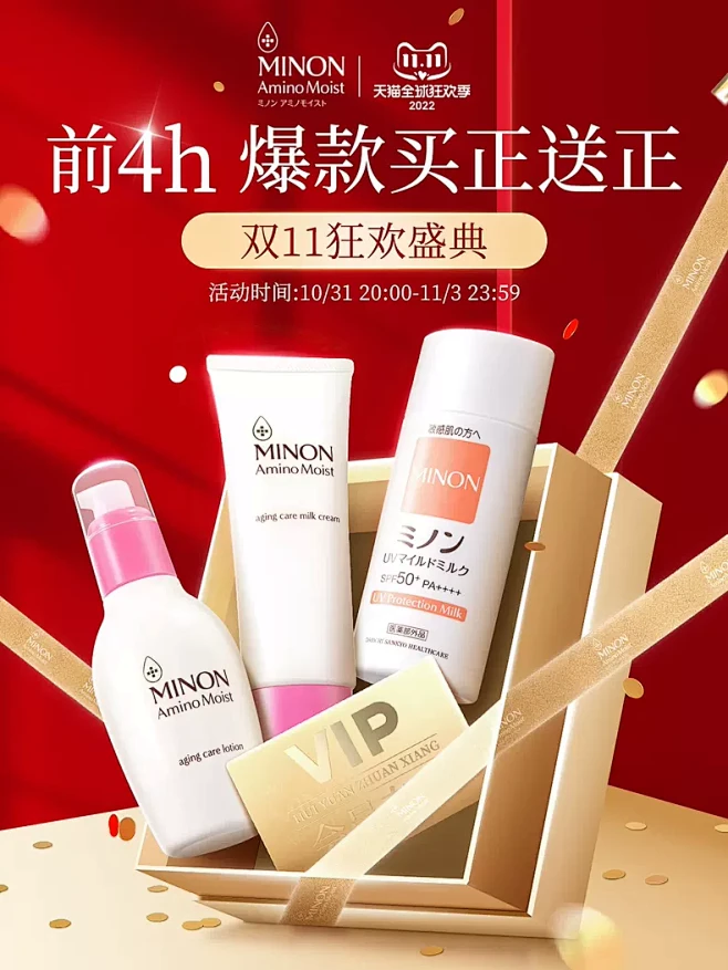 MINON蜜浓海外旗舰店