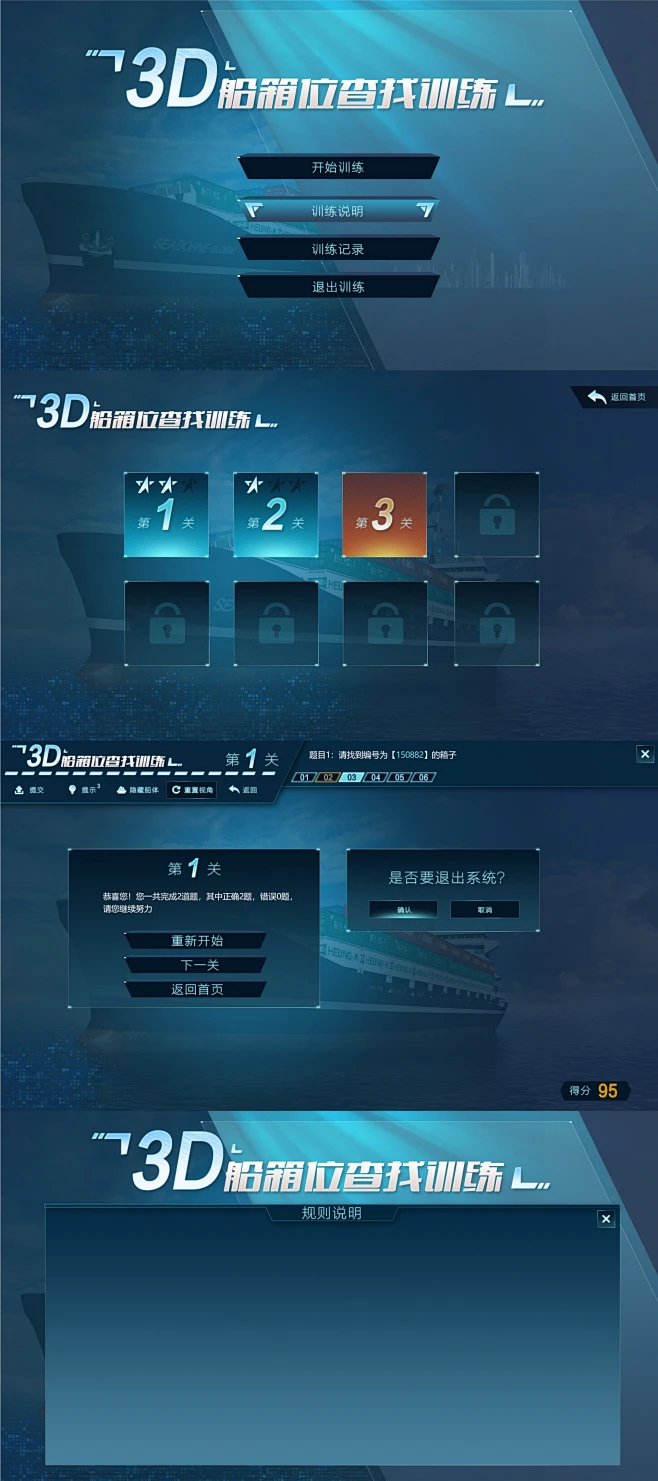 高校课程虚拟仿真UI设计-志设网-zs9.com-花瓣网