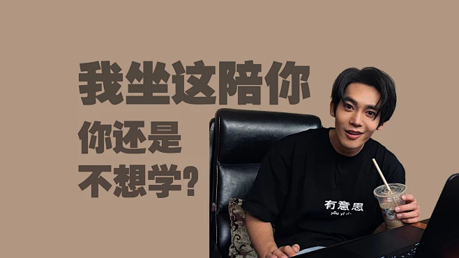 #于适# #电脑壁纸# 卷王壁纸（学习版） cr：86岁拄拐斗地主-花瓣网