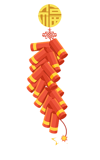 鞭炮透明素材 鞭炮png素材