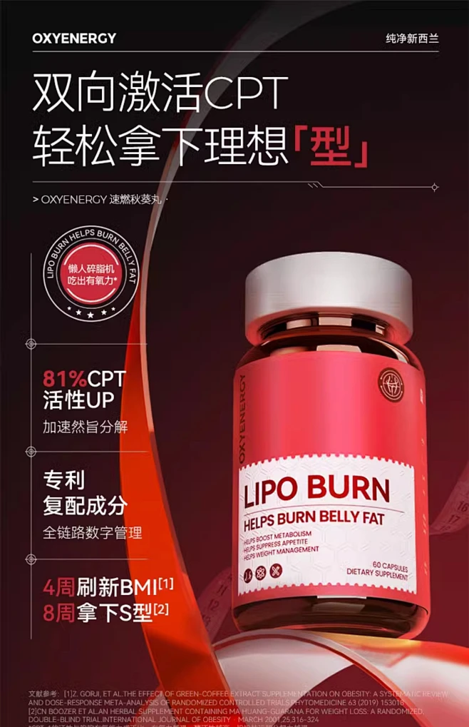 氧气能量秋葵丸双向激活CPT助代谢减脂体重管理官方旗舰店正品-tmall.com天猫-花瓣网