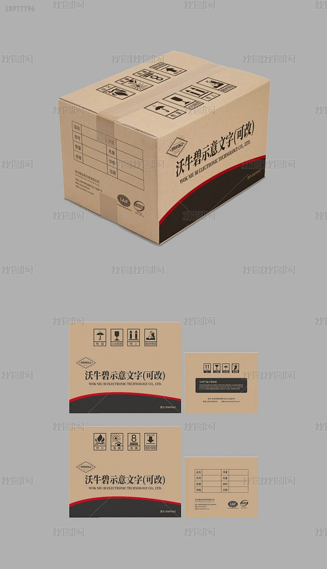 高档通用中号牛皮纸箱运输外箱包装设计图6-花瓣网