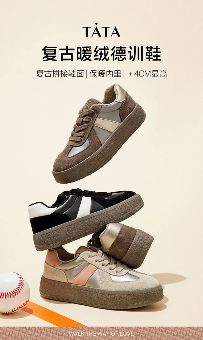 Tata他她复古厚底德训鞋女休闲加绒板鞋2024春季新款DWCR1AM4-tmall.com天猫-花瓣网