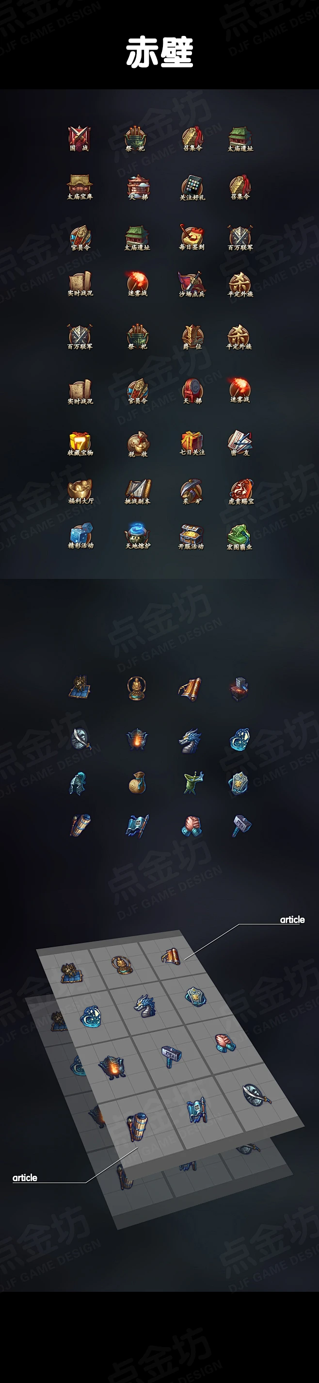 点金坊游戏－UI\UE\AR\ICON-花瓣网