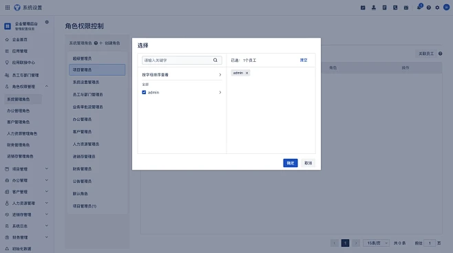 悟空CRM - 系统管理角色-花瓣网