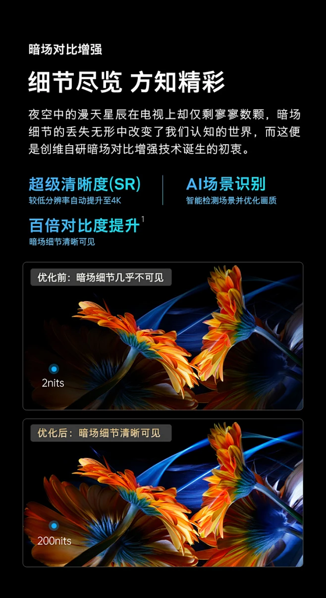 【创维86A33】创维游戏电视A33 2023款 86英寸120Hz高刷 HDMI2.1 3+64G 4K护眼声控全面屏以旧换新 86A33—光影魔术师版【行情 报价 价格 评测】-京东-花瓣网