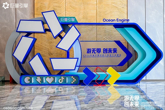 2024巨量引擎小游戏行业峰会|资讯-元素谷(OSOGOO)-花瓣网