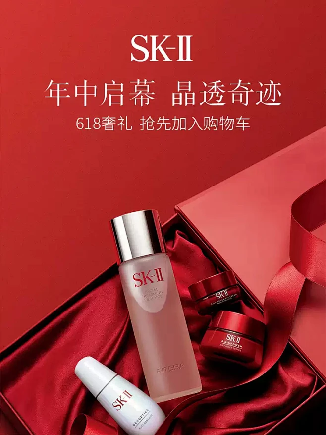 SK-II官方旗舰店-花瓣网