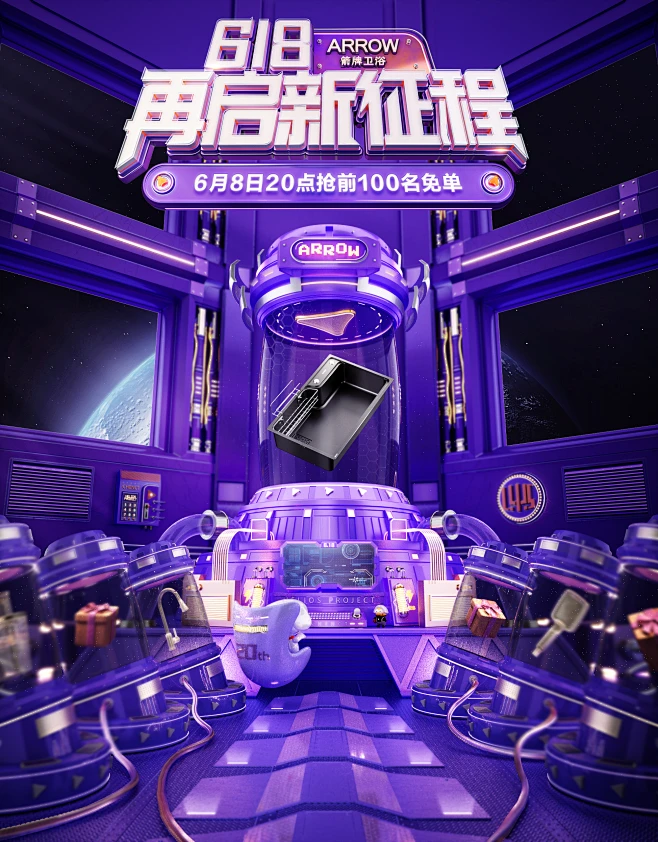 箭牌卫浴2023·618海报-花瓣网