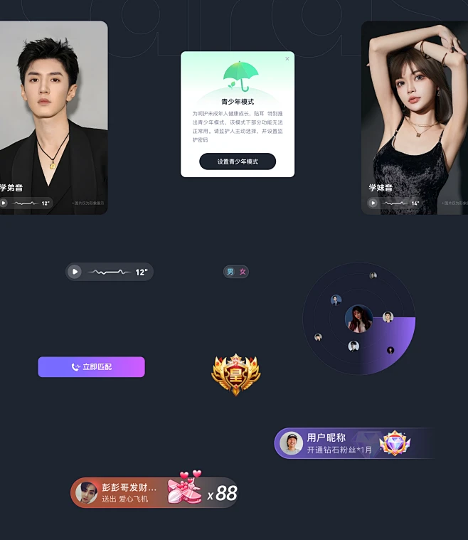 app5-3动画@1-花瓣网