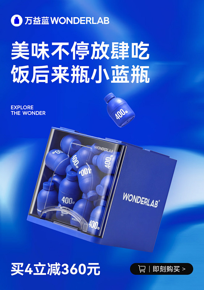 万益蓝WonderLab京东自营旗舰店 - 京东