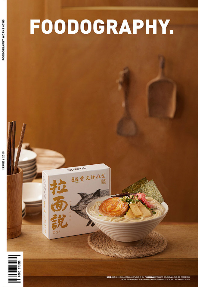 eat Food foodography shanghai 产品_8a58f84a