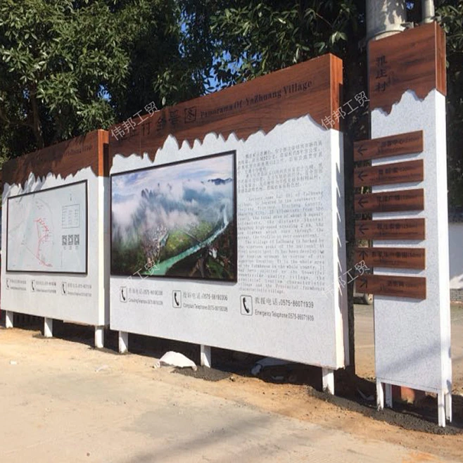 仿古仿木纹烤漆标牌户外宣传栏广告牌景区介绍牌警示指示牌导向牌-淘宝网-花瓣网
