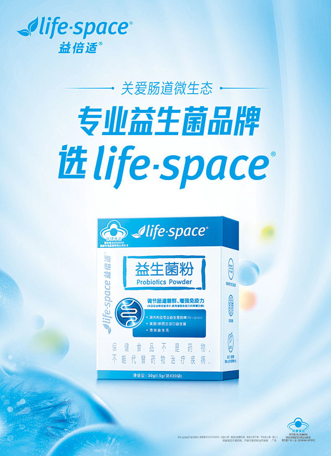 益倍适life space小蓝条益生菌成人大人调节肠道菌群增强免疫力-tmall.com天猫