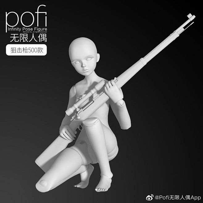 @Pofi无限人偶App 的个人主页 - 微博