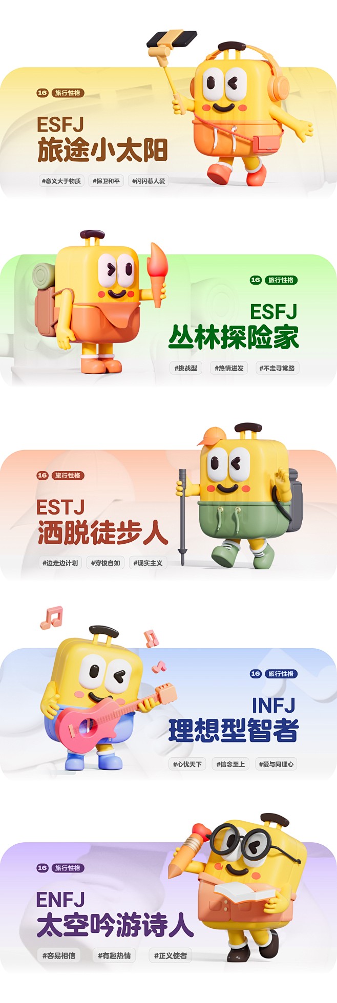 智行 %7C 营销视觉设计(节日篇)_34b9d875