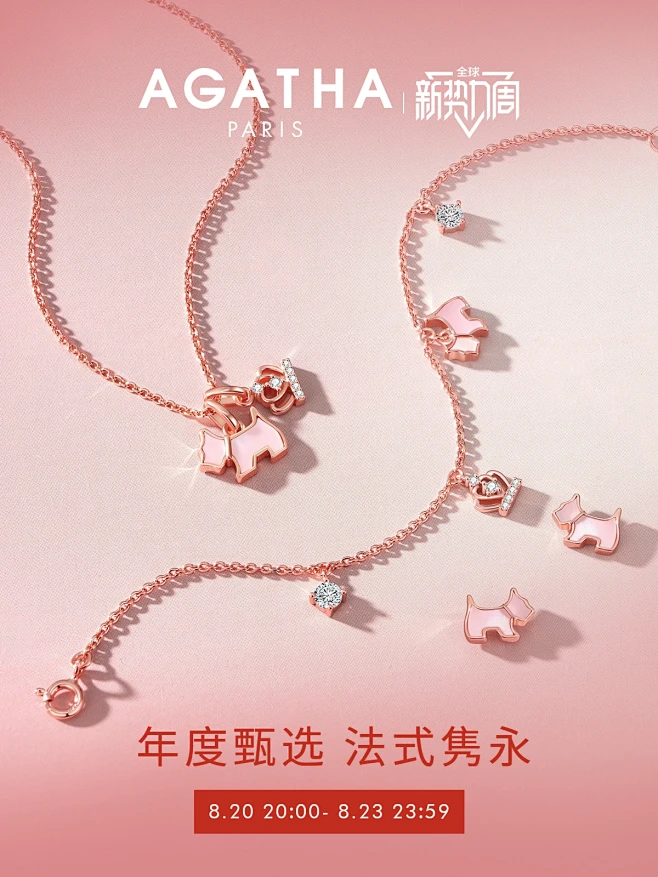 agatha旗舰店-花瓣网