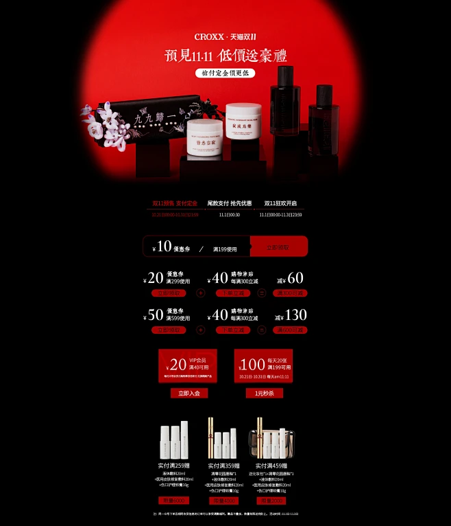 croxx旗舰店-花瓣网