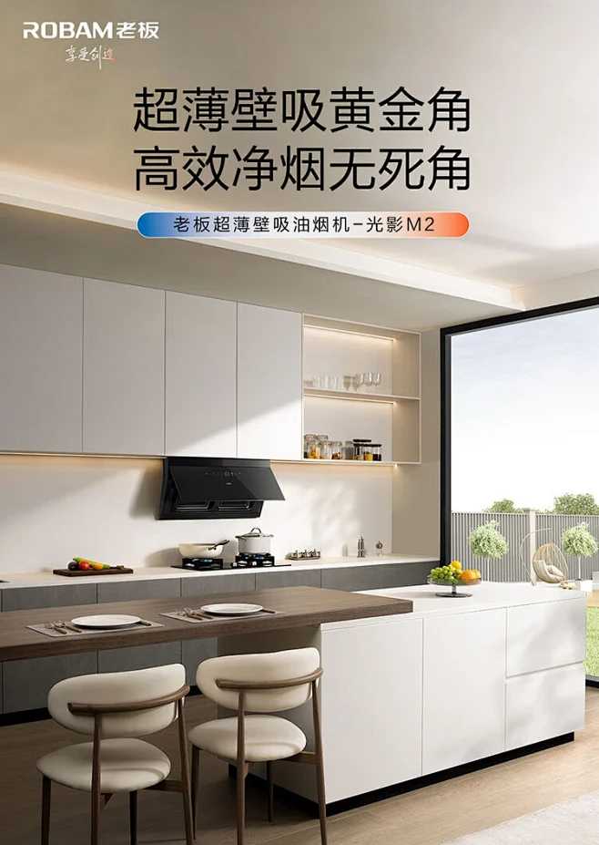 【老板CXW-260-29A7-M2】老板（Robam）光影M2超薄双腔侧吸式 28风量1300Pa家用大吸力 顶吸抽脱排油烟机【行情 报价 价格 评测】-京东-花瓣网
