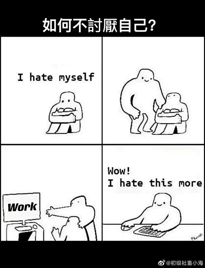 一些2021年度梗图收集-花瓣网