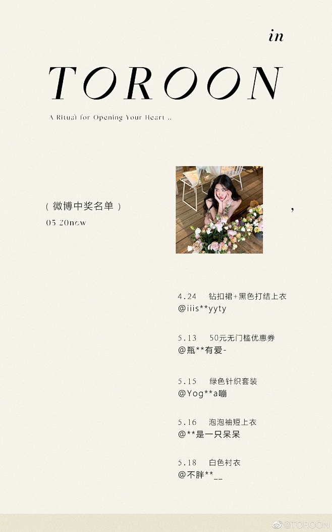 @TOROON 的个人主页 - 微博-花瓣网