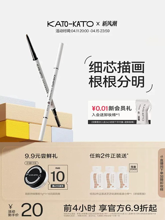【20点开抢】KATO眉笔持妆不易脱色自然野生眉细头眉粉女初学者-tmall.com天猫-花瓣网
