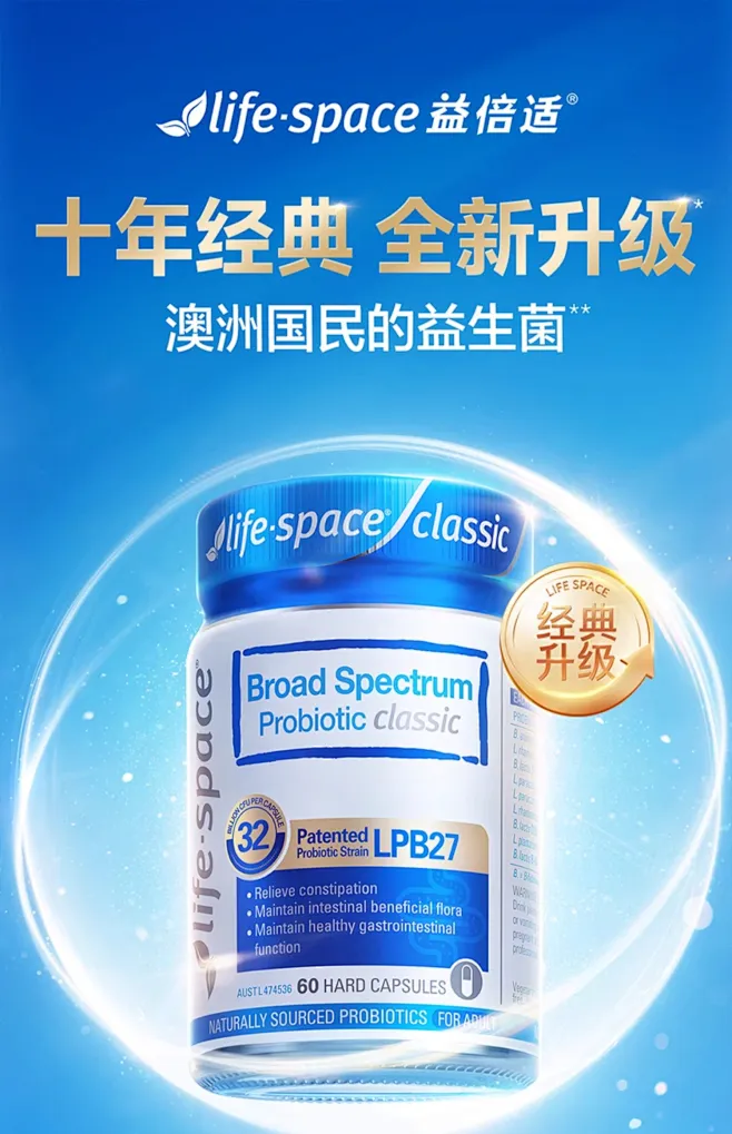 [爆款升级]lifespace益倍适广谱320益生菌呵护成人肠道健康960亿-tmall.com天猫-花瓣网